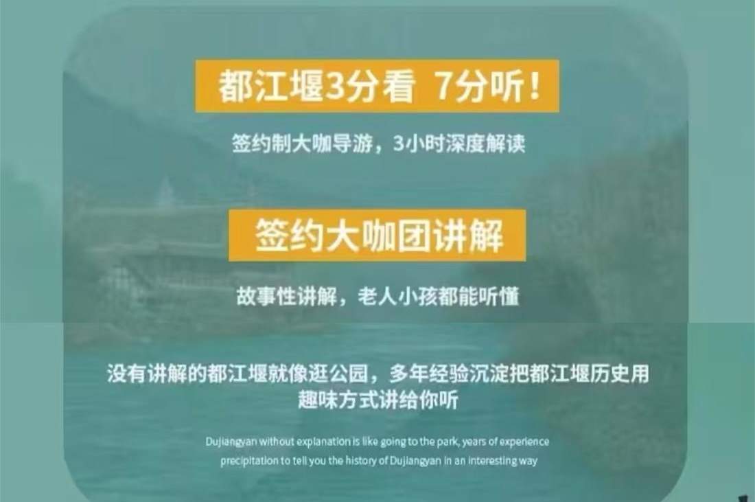 Chengdu Dujiangyan + Panda Valley One-Day Tour (See the Millennium ...