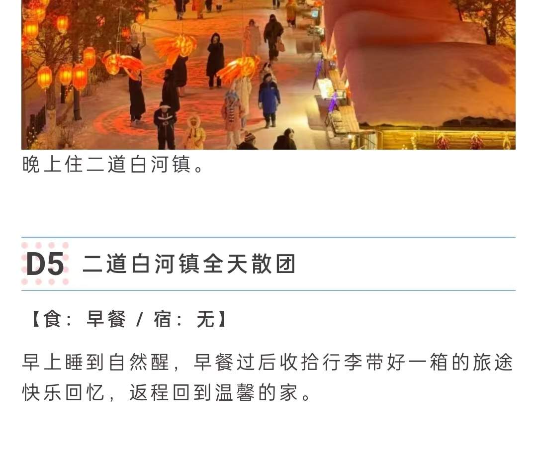 Northeast Changbai Yanji Winter Rhapsody 5 Days - Klook Malaysia