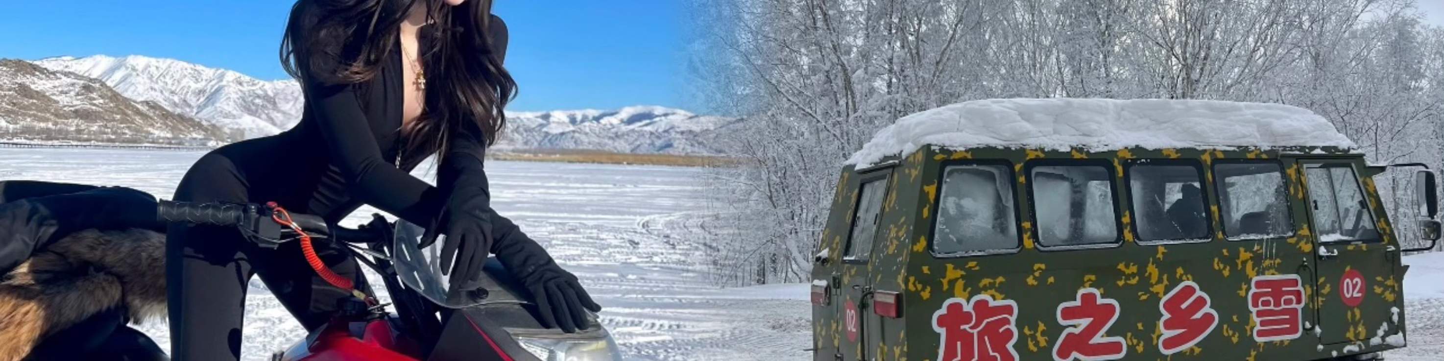 China Snow Town & Erlang River Rafting Day Trip - Klook Malaysia