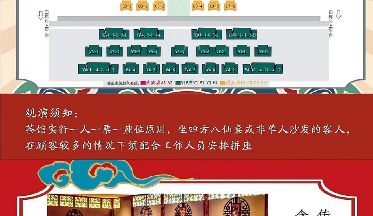 Chongqing 1941 Old Opera Theater Ticket (Sichuan Opera Face Changing ...