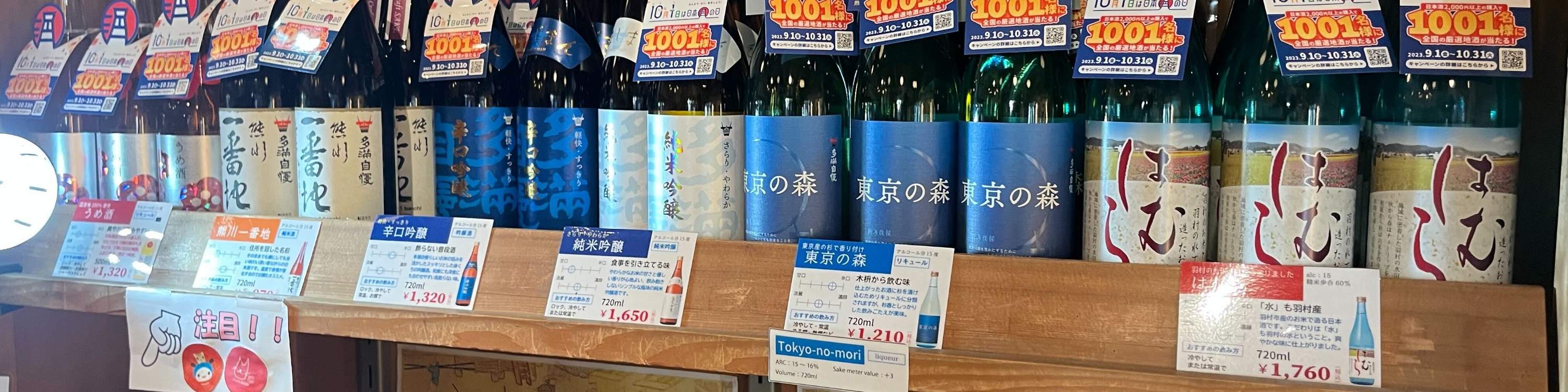 Tokyo Sake Tasting and Brewery Private Tour - Klook Malaysia