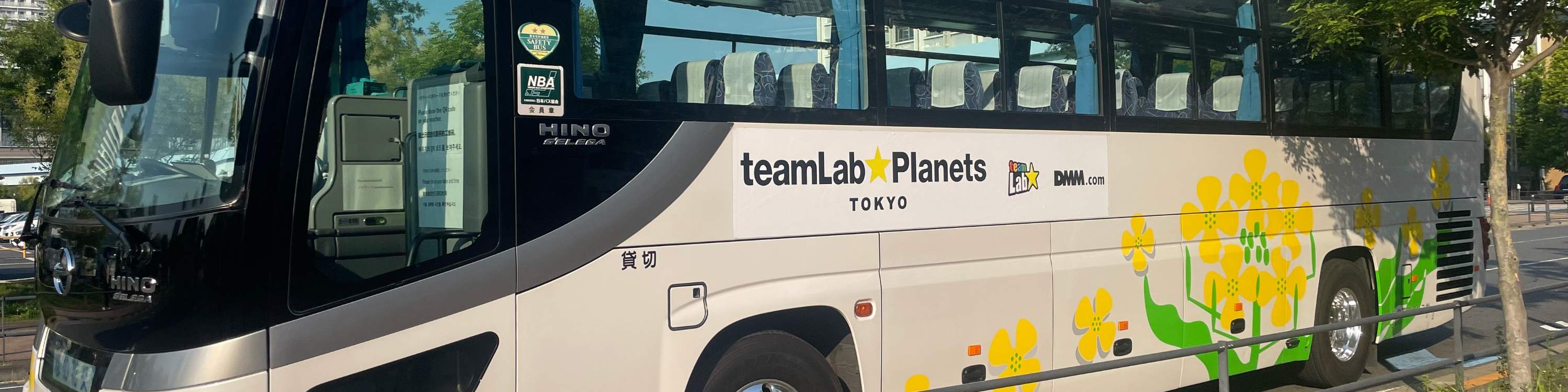 ＜teamLab Planets TOKYO⇔Stasiun Tokyo (Terminal Bus Tokyo Yaesu)/Ginza ...