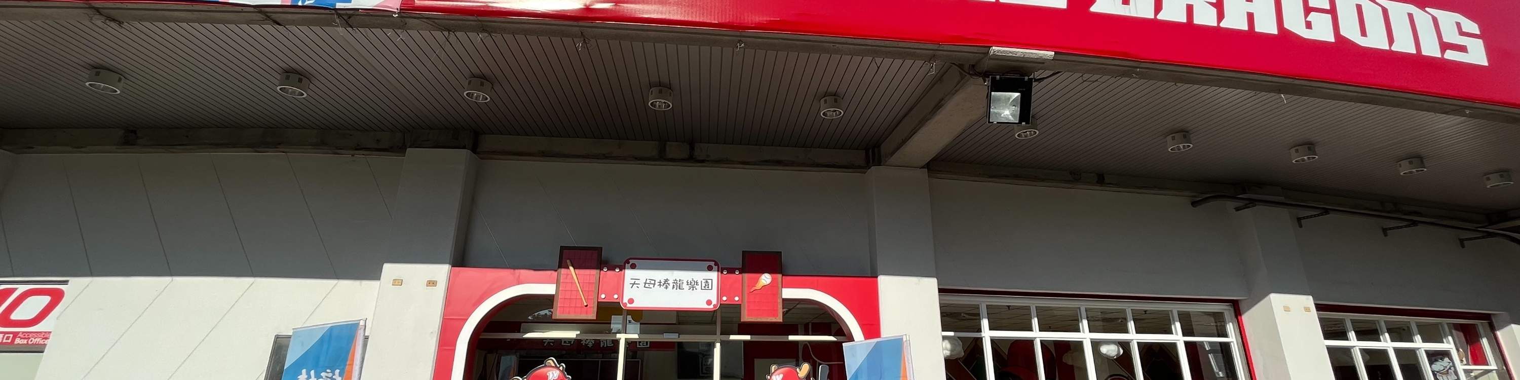 Tianmu Banglong Paradise Admission Tickets for one large and one small ...