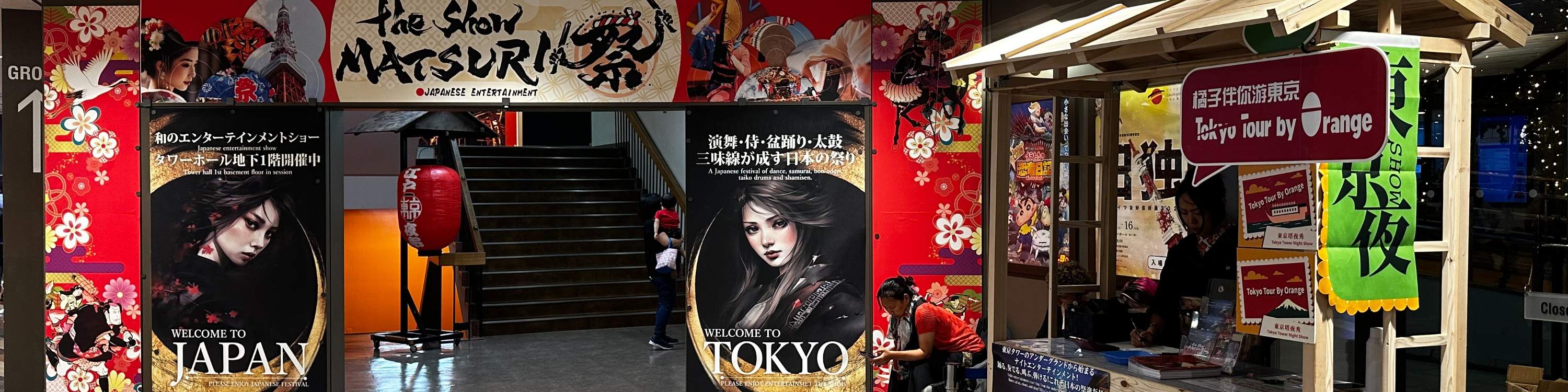 Tokyo: Japanese song and dance cultural performance at Tokyo Tower ...