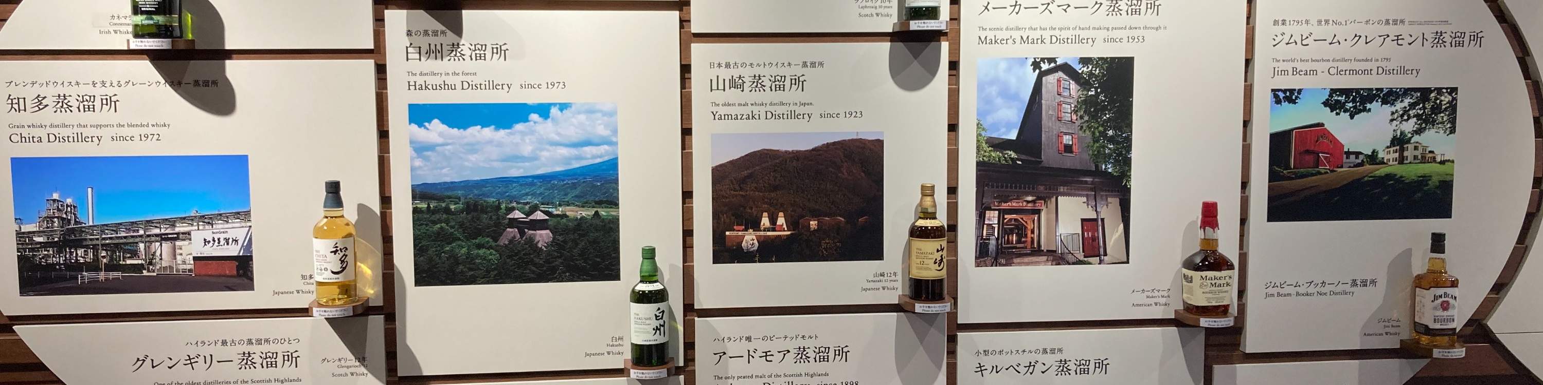 Suntory Yamazaki Distillery and Autumn leaves in Asahi Beer Oyamazaki ...
