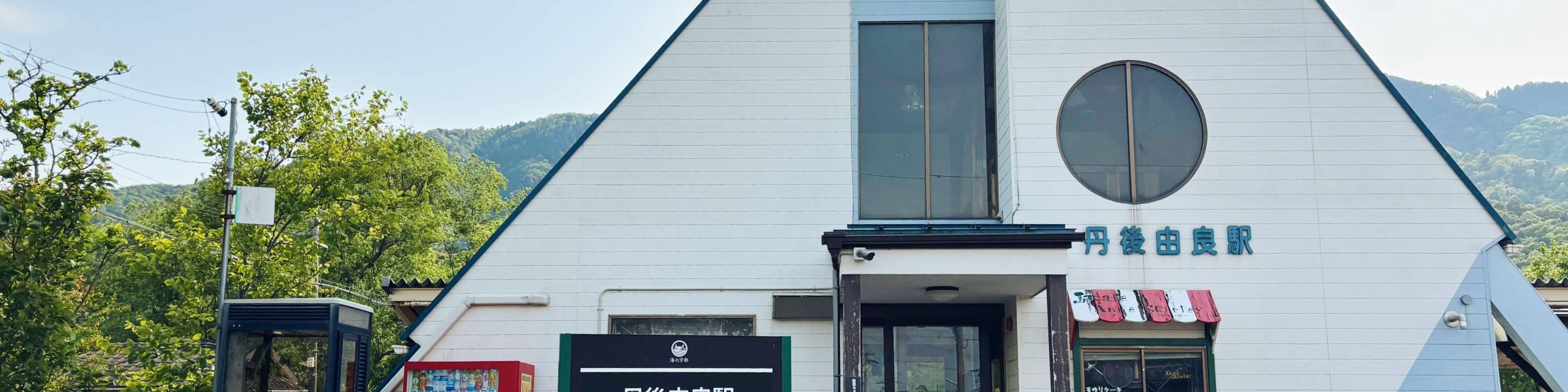 Kyoto: Tango Railway Sea Train, Amanohashidate, and Ine Funaya Cruise ...