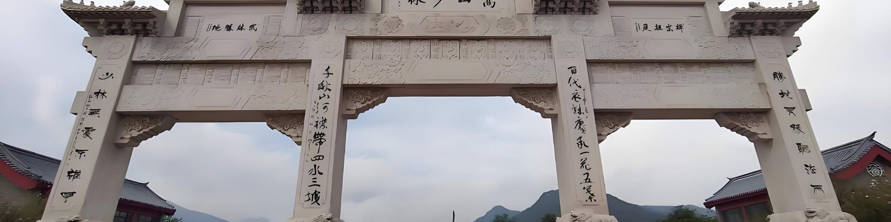 shaolin archway