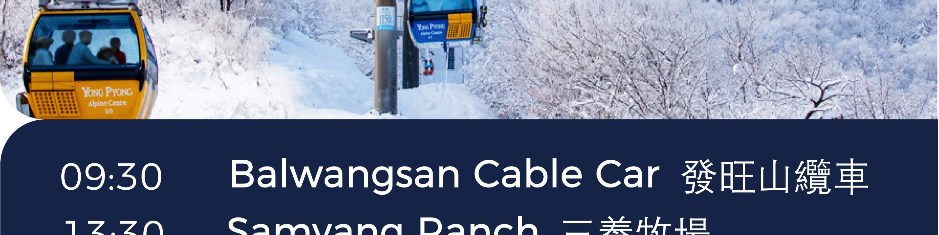 Balwangsan Cable Car & Samyang Ranch One Day Tour from Seoul - Klook ...