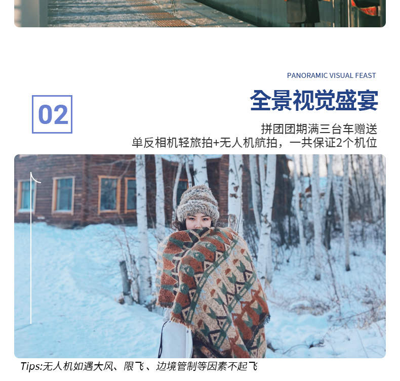 Snowpiercer SUV off-road version - deep fun for 5 days and 4 nights - Klook