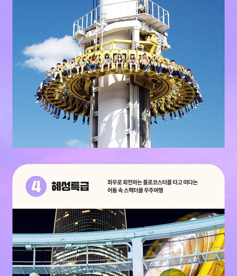 롯데월드 자유이용권 클룩 Klook 한국