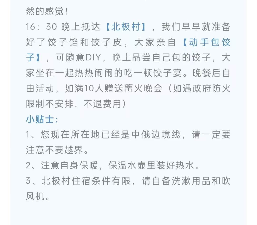 7-day Snow Viewing in Mohe North Country, Northeast China - Klook Singapore