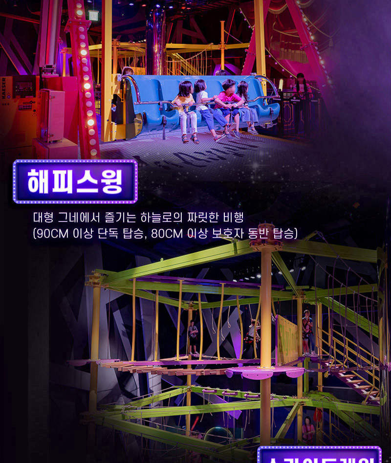 파라다이스시티 원더박스 자유이용권 - 클룩 Klook 한국