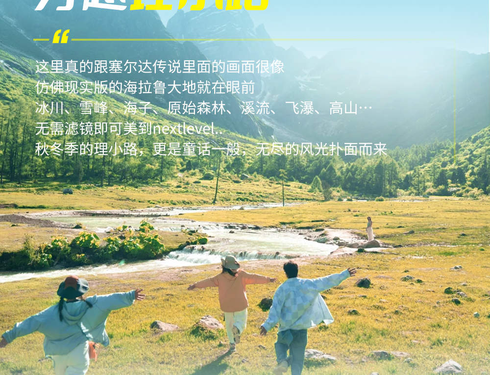 3-Day Tour of Snow White Aba Loop in Sichuan (Shuangqiaogou in ...