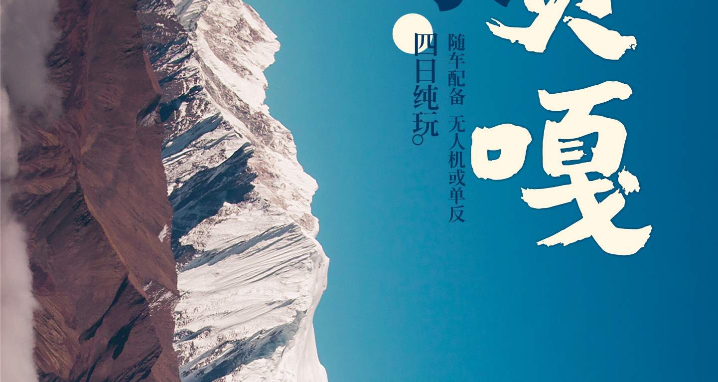 Impression Gongga 4-day tour (Red Lake + Lenggacuo + Gongga Mountain ...