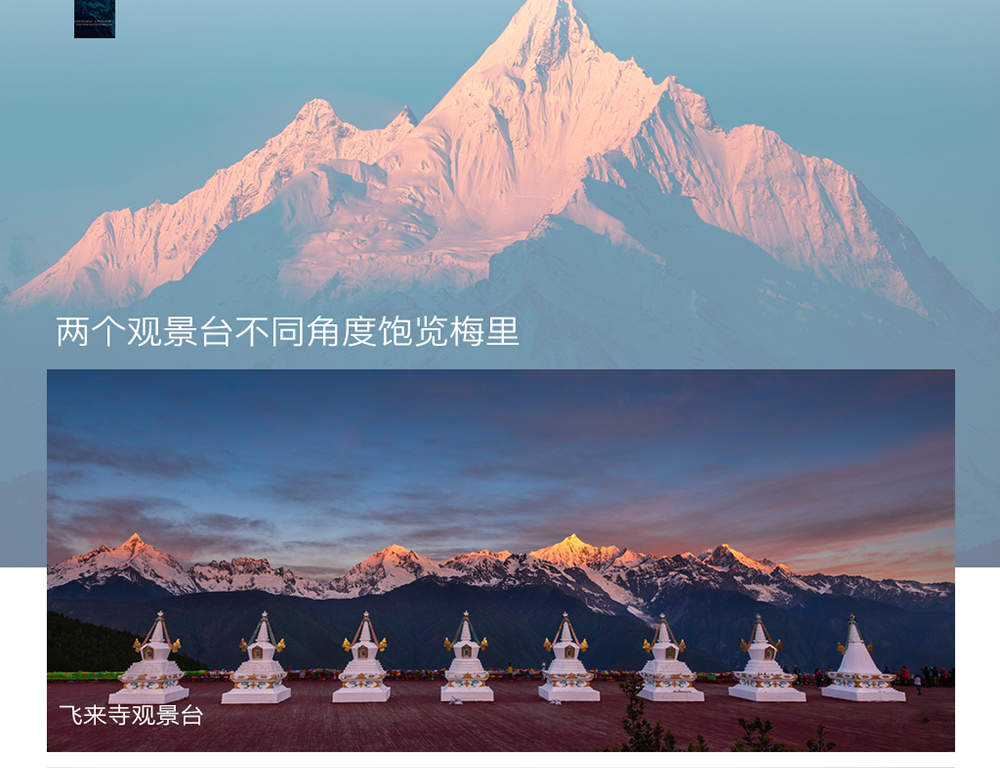 Lijiang + Shangri-La + Haba Snow Mountain + Meili Snow Mountain 4 days ...