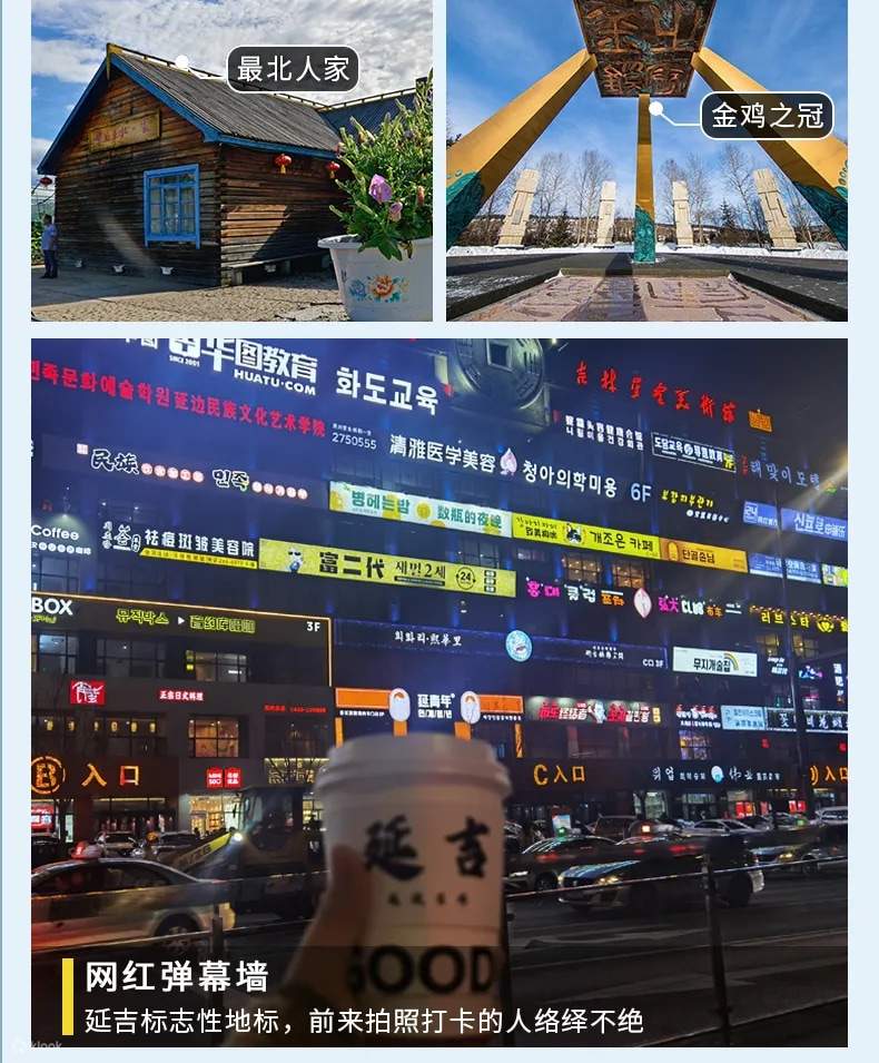 Northeast Harbin Mohe 11 days and 10 nights private tour - Klook Singapore