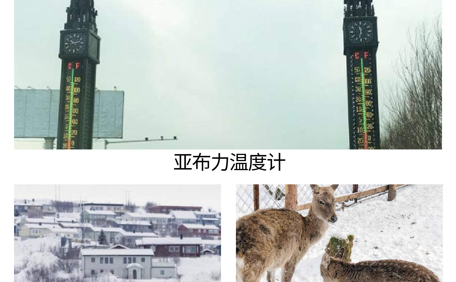 Snowy Changbai | Harbin + Yabuli + Xuexiang + Jingbo Lake Scenic Area ...