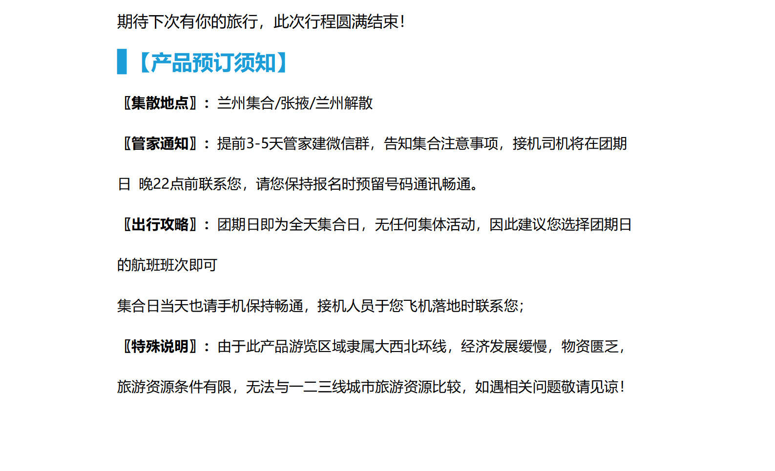 Lawatan Peribadi Northwest Desert Shangge 7 Hari (Temui Ejina + Hutan ...