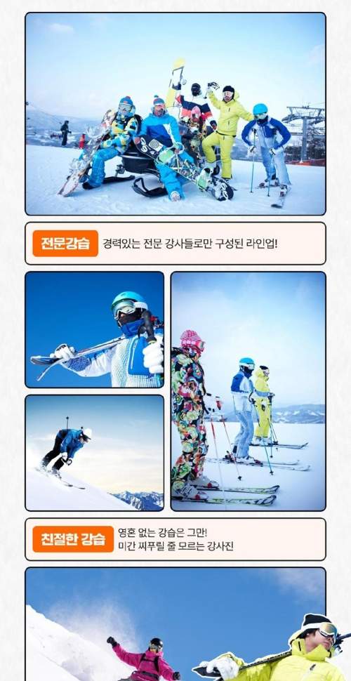 무주 스노우밸리 펜션 And 스키 렌탈 And 리프트 클룩 Klook 한국