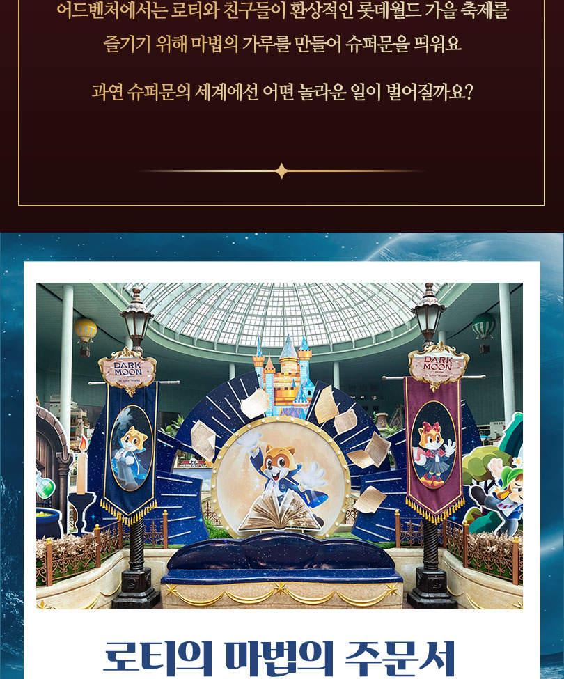 서울 롯데월드 종합이용권 After4 종합이용권 자유이용권 클룩 Klook 한국