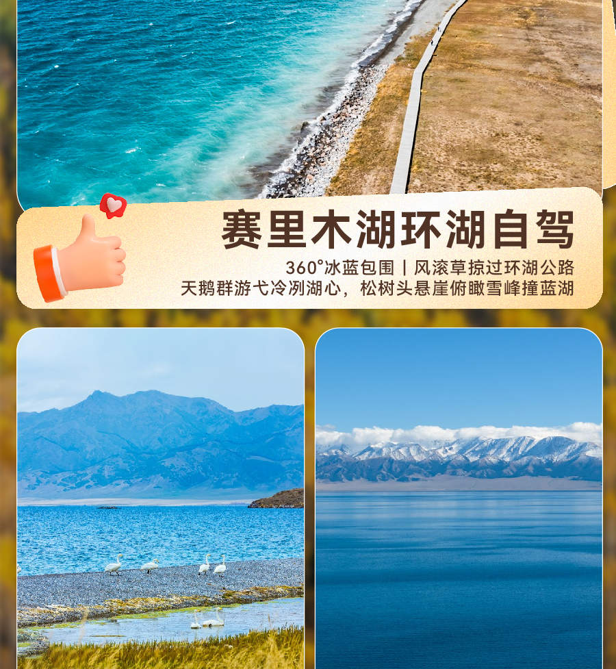 Xinjiang Lechang Three Lakes 8-Day Tour (Tianshan Tianchi + Hemu + Ahe ...