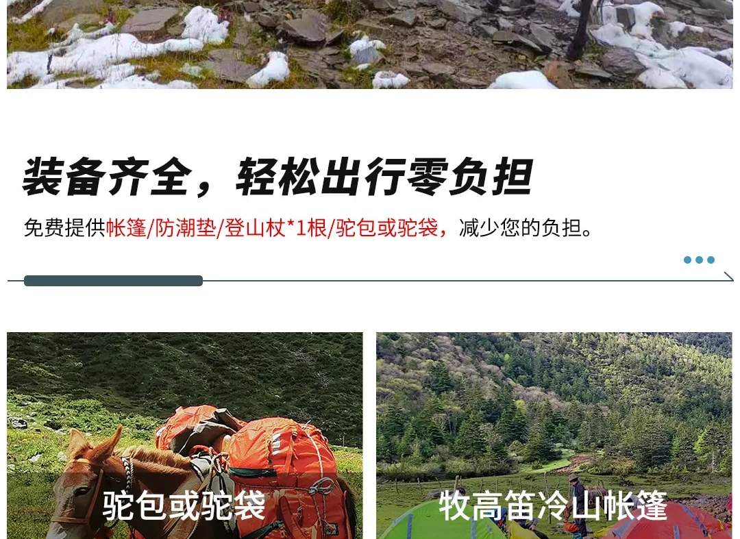 8-day trip through Gongga Mountain in western Sichuan (King of Shu ...