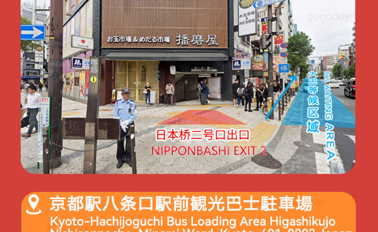 Kyoto Hieizan Enryakuji Temple & Shiga Omihachiman & Shiga Kyorinbo ...