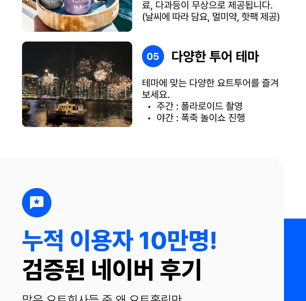 [Klook Discount] Luxury Yacht Experience in Busan (Photobook Free ...