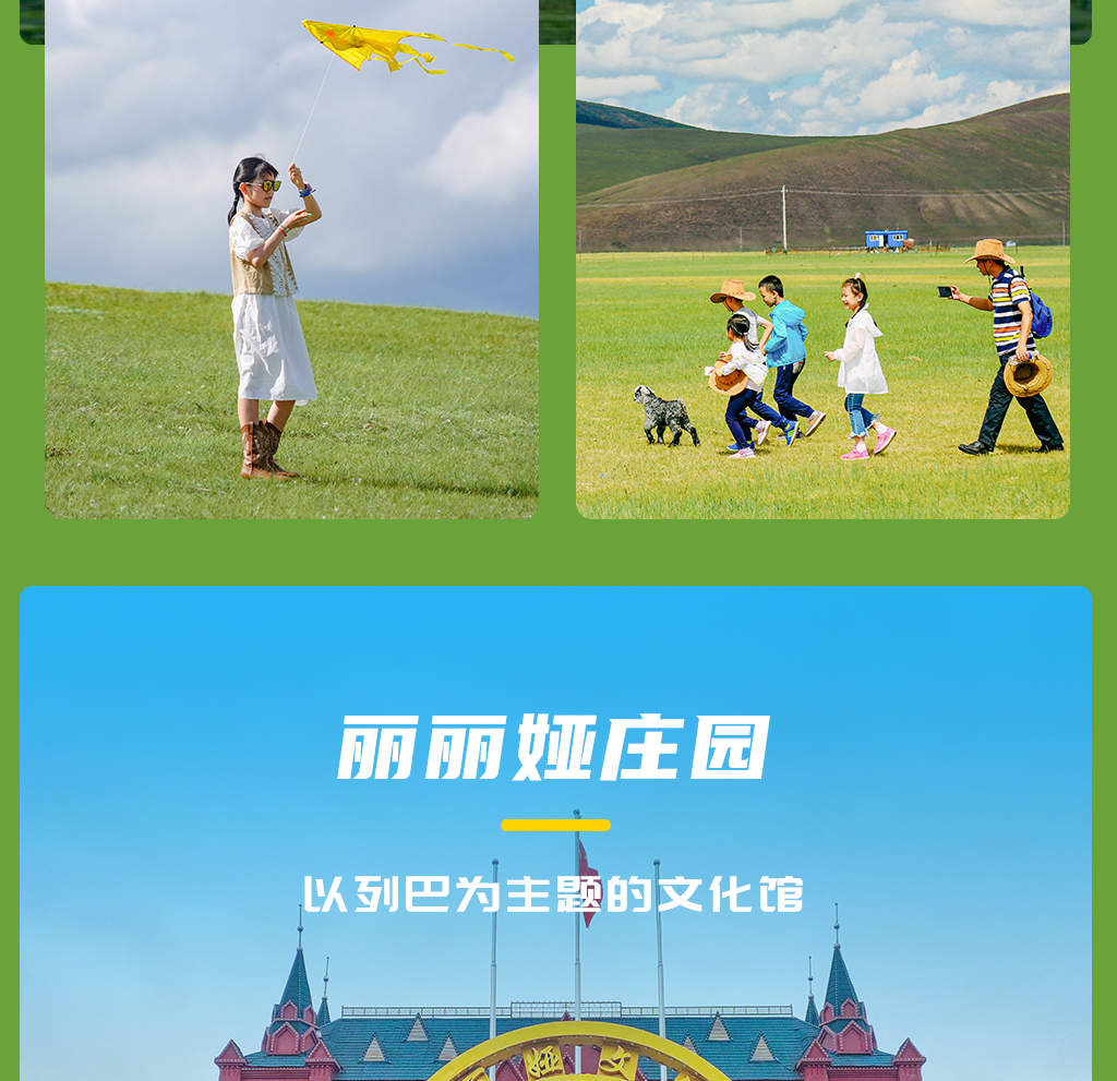 内蒙探索自然6日（海拉尔+呼伦贝尔大草原+额尔古纳+黑山头骑马+巴尔虎草原部落+游牧迁徒体验+马之舞等） - Klook客路