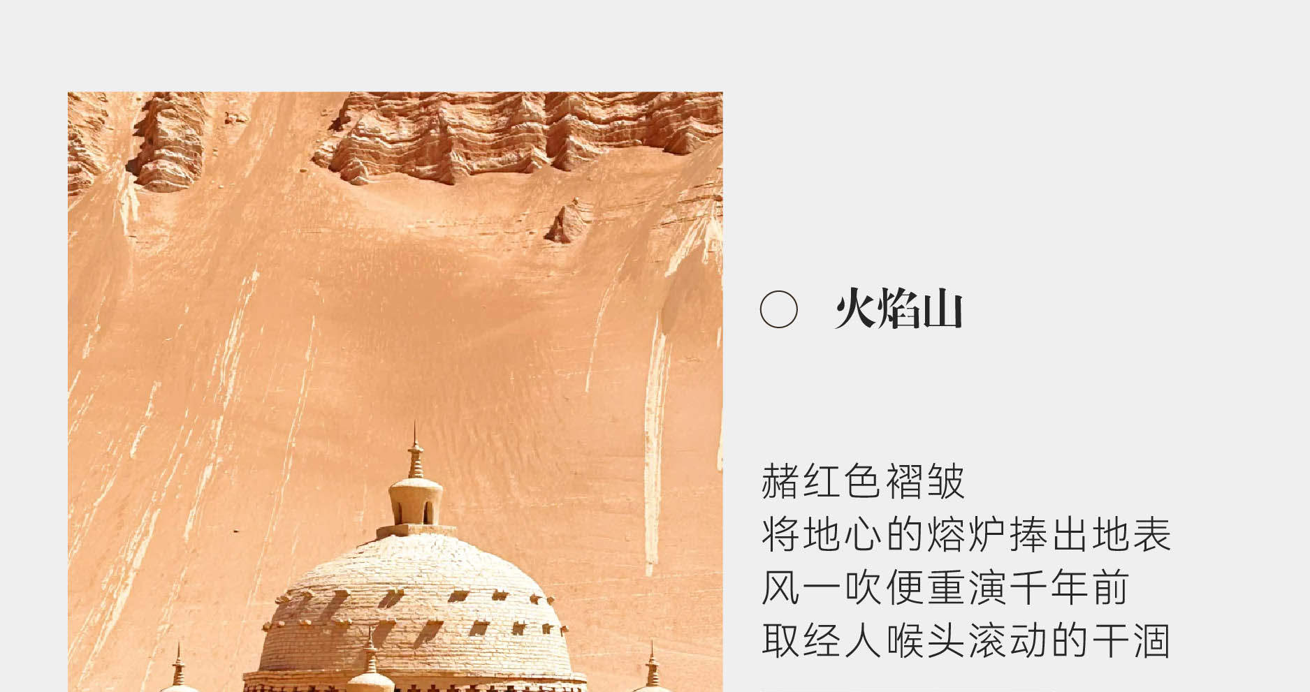 Three Days in Turpan (Tianshan Tianchi + Jiangbulake + Mushan Highway ...