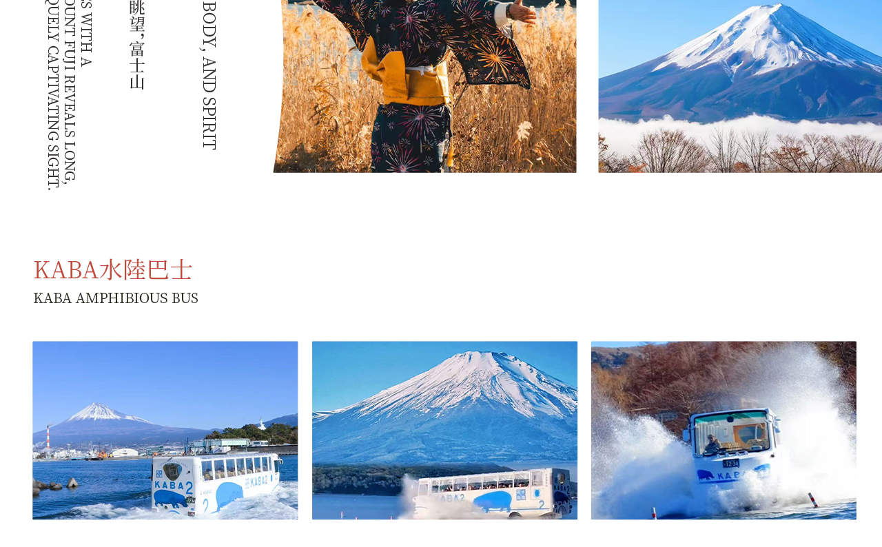 Mount Fuji from Land and Water | Yamanakako KABA Amphibious Bus / Swan ...