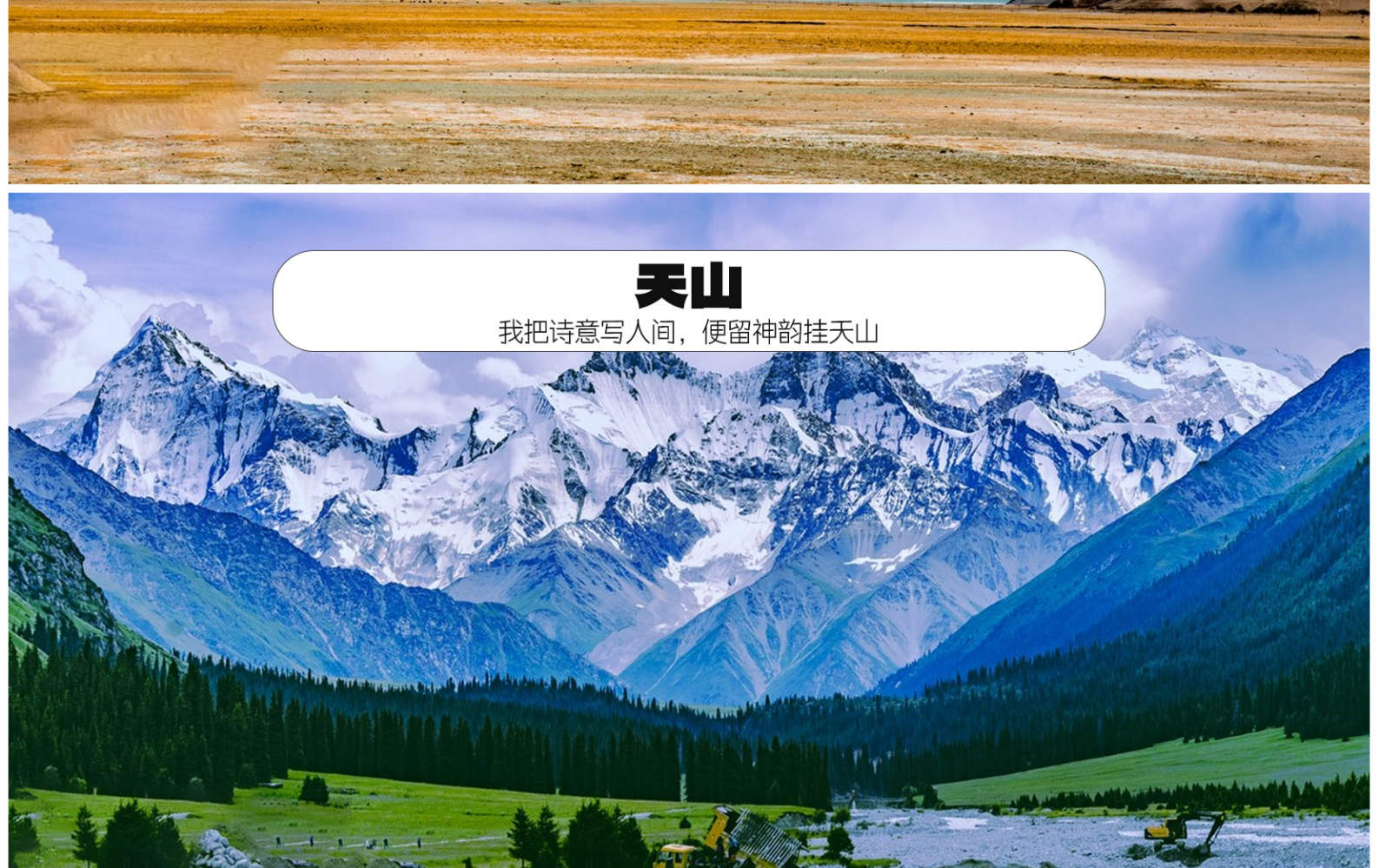 5-day in-depth tour of Pamir in southern Xinjiang (Kashgar/Baisha Lake ...