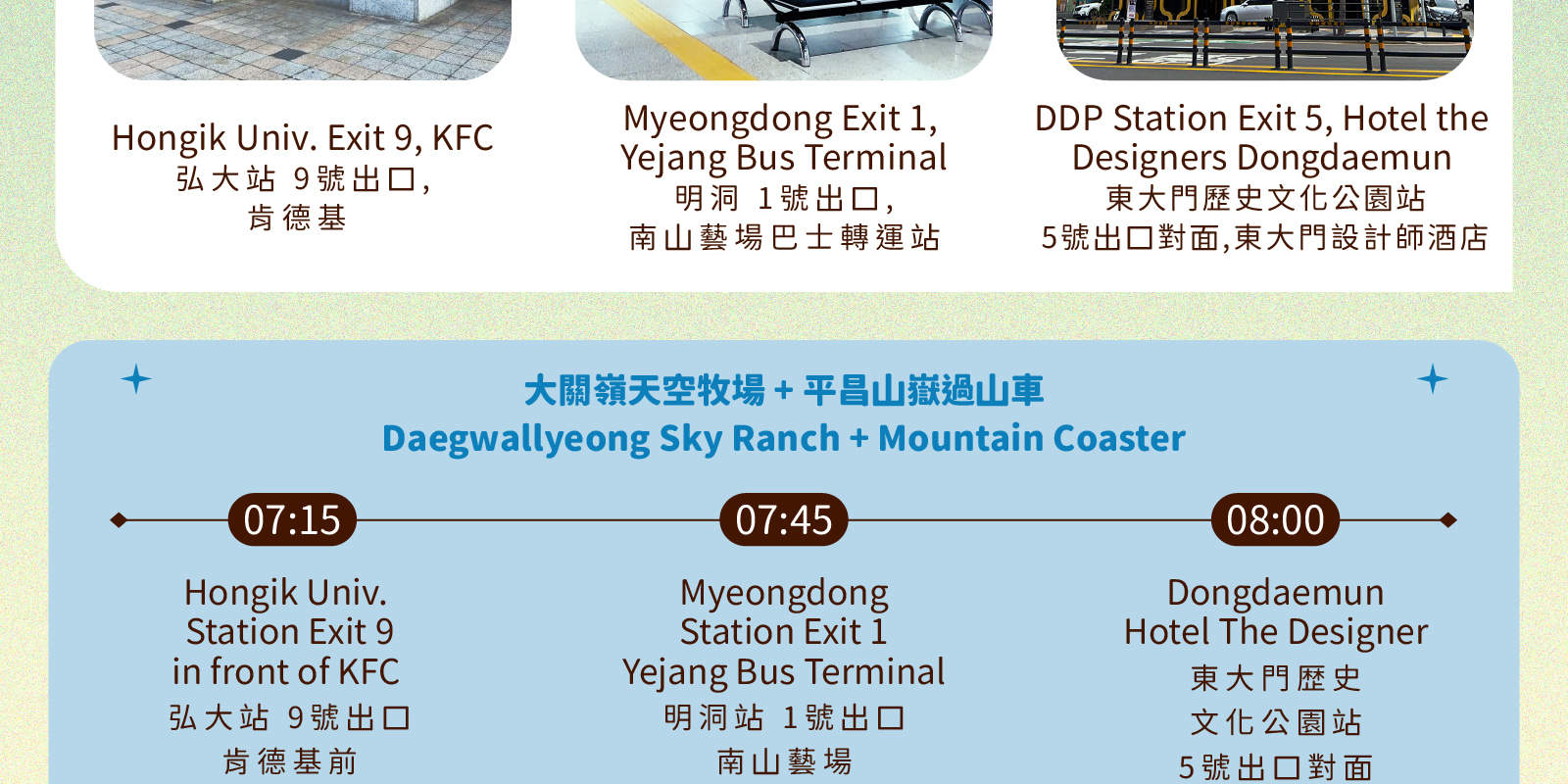 Daegwallyeong Sky Ranch/ Mountain Coaster/ Balwangsan Cable Car - Klook ...
