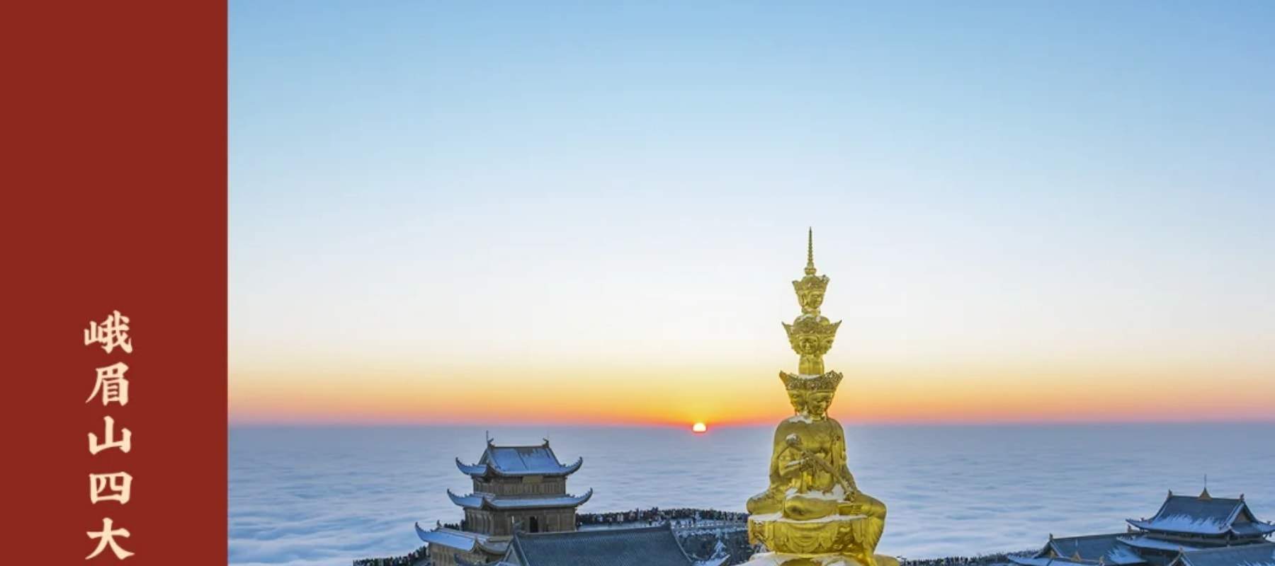 Classic 2-Day Tour of Emei Mountain and Leshan, Sichuan (Leshan Giant ...