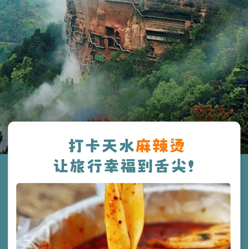 Longnan, Gannan, Tianshui (Tianshui Malatang + Maijishan Grottoes ...