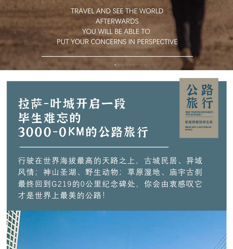 13 days on the Xinjiang-Tibet Highway (G219 National Highway + Pumo Yongcuo + Qudennima Glacier ...