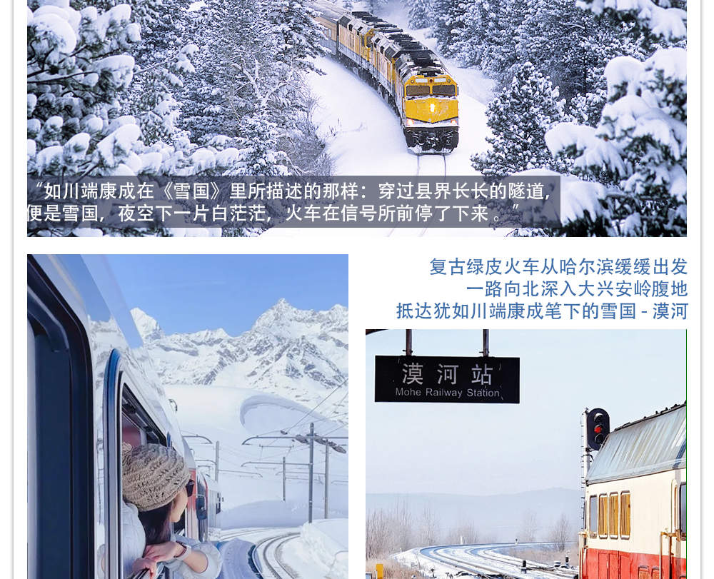 6-day trip to the Far North in Harbin Mohe, Northeast China (Harbin Ice ...