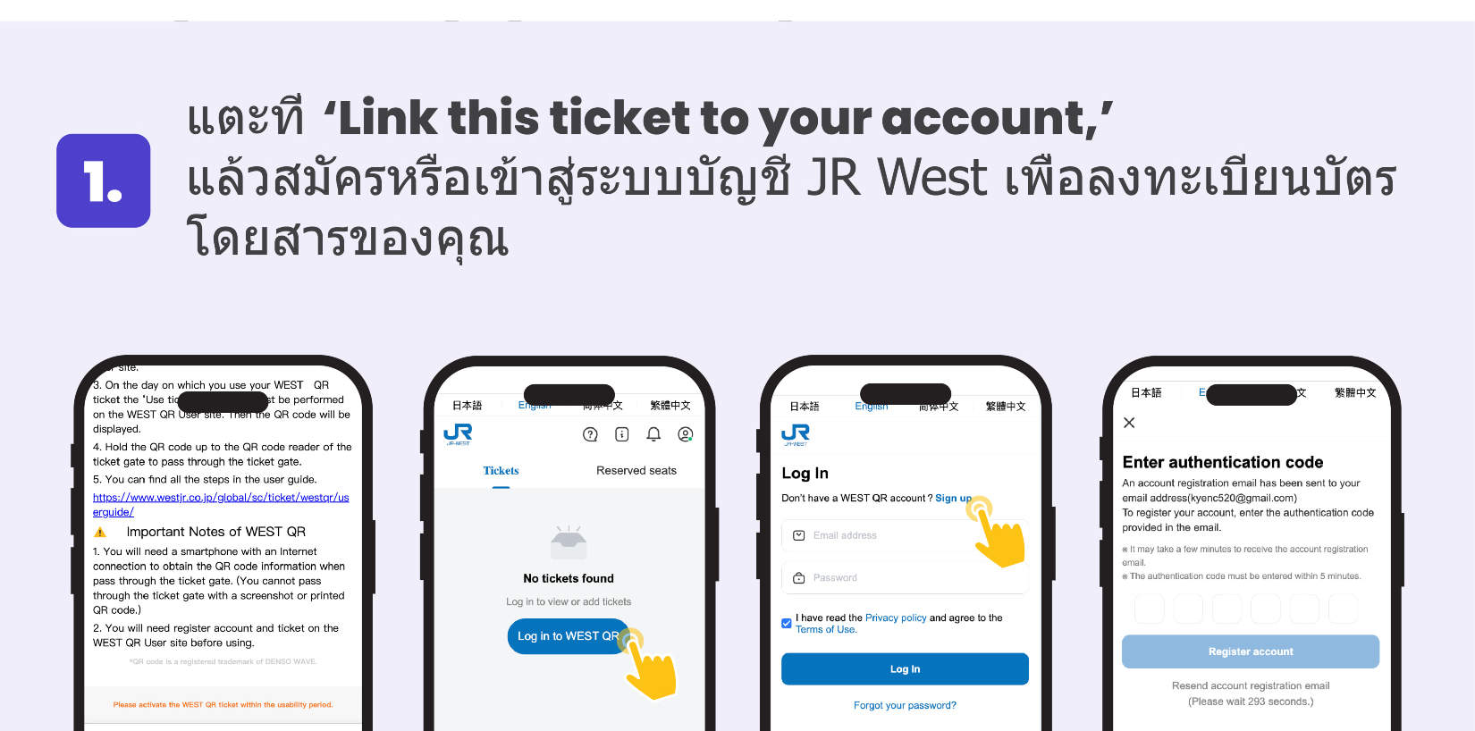 บัตรโดยสารรถไฟ JR Haruka Airport Express - Klook ประเทศไทย
