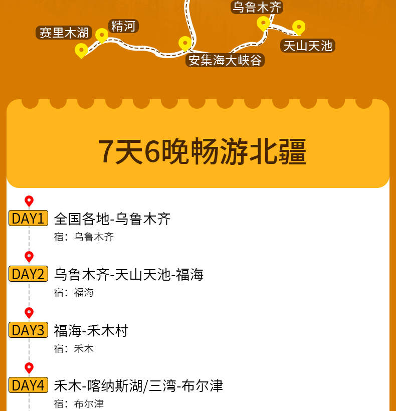Xinjiang Autumn Altay 7 hari 6 malam (Tianshan Tianchi yang mistis ...