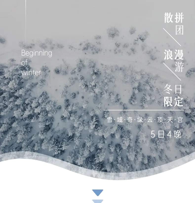 Northeast Changbai Yanji Winter Rhapsody 5 Days - Klook Australia