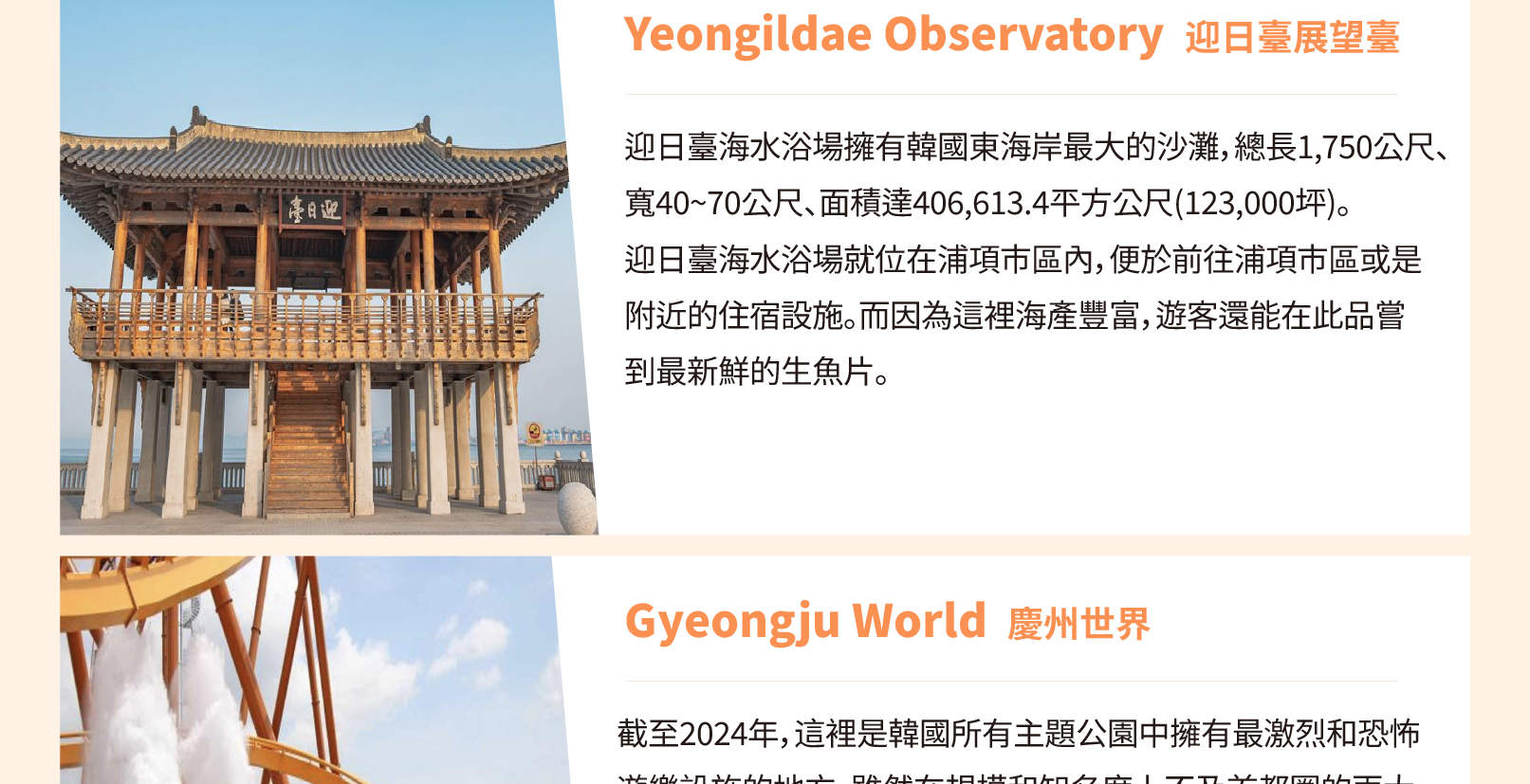 Night Pohang Space Walk & Gyeongju World Day Tour from Busan - Klook