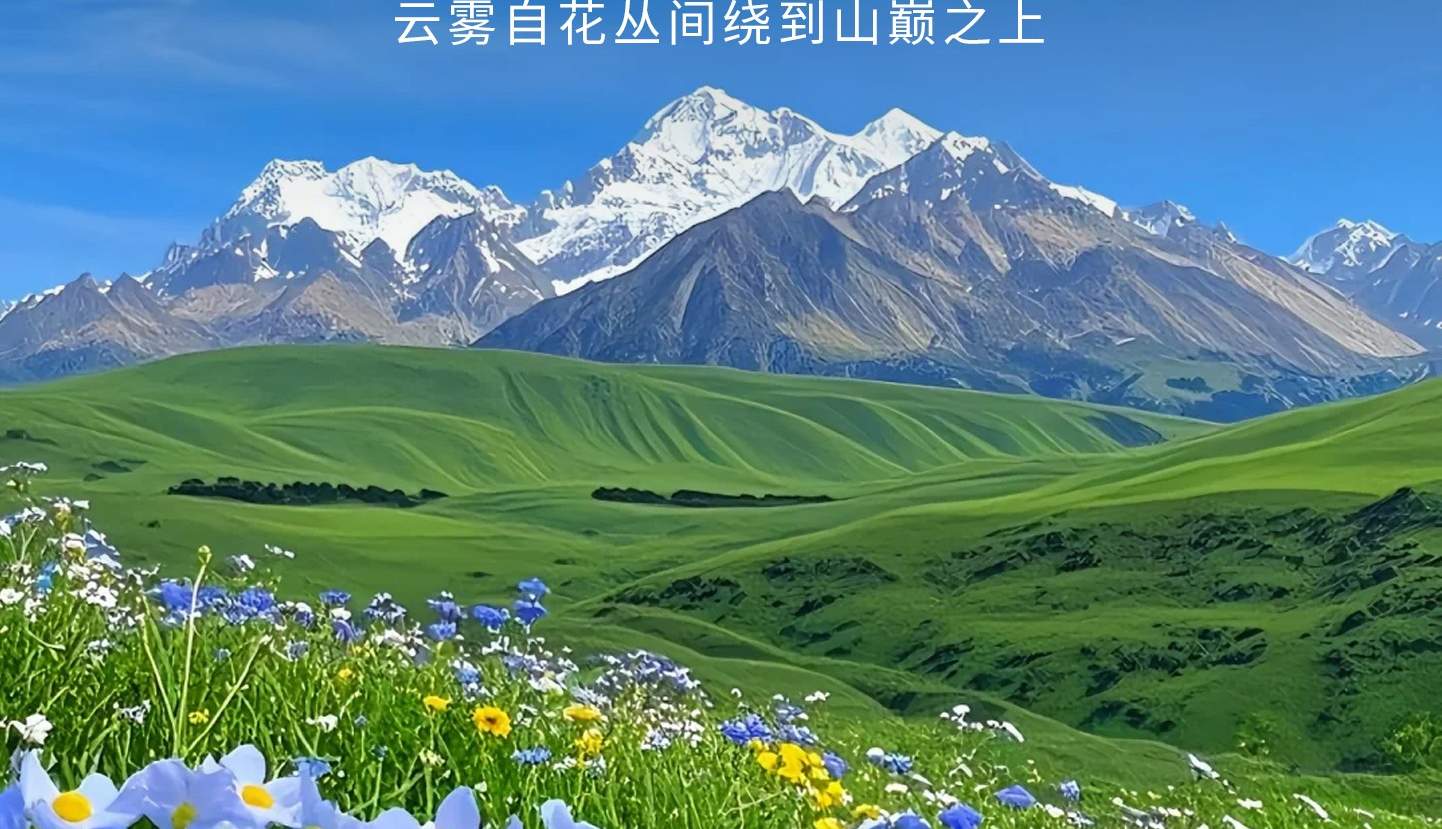 6-Day Tour of Southern Ganzi and Mount Gongga in Western Sichuan ...