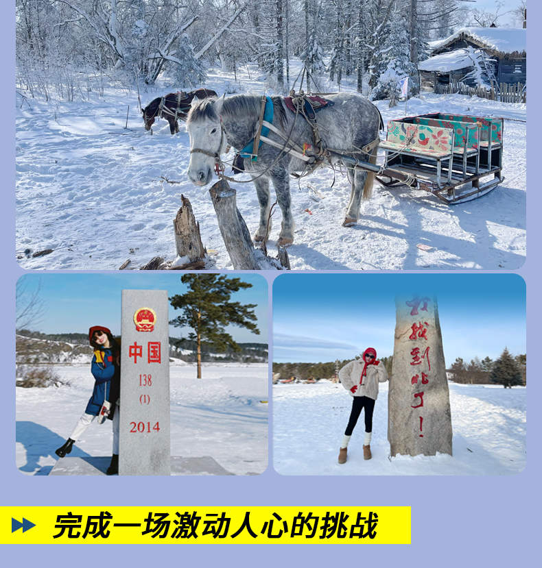 Snowpiercer SUV off-road version - deep fun for 5 days and 4 nights ...