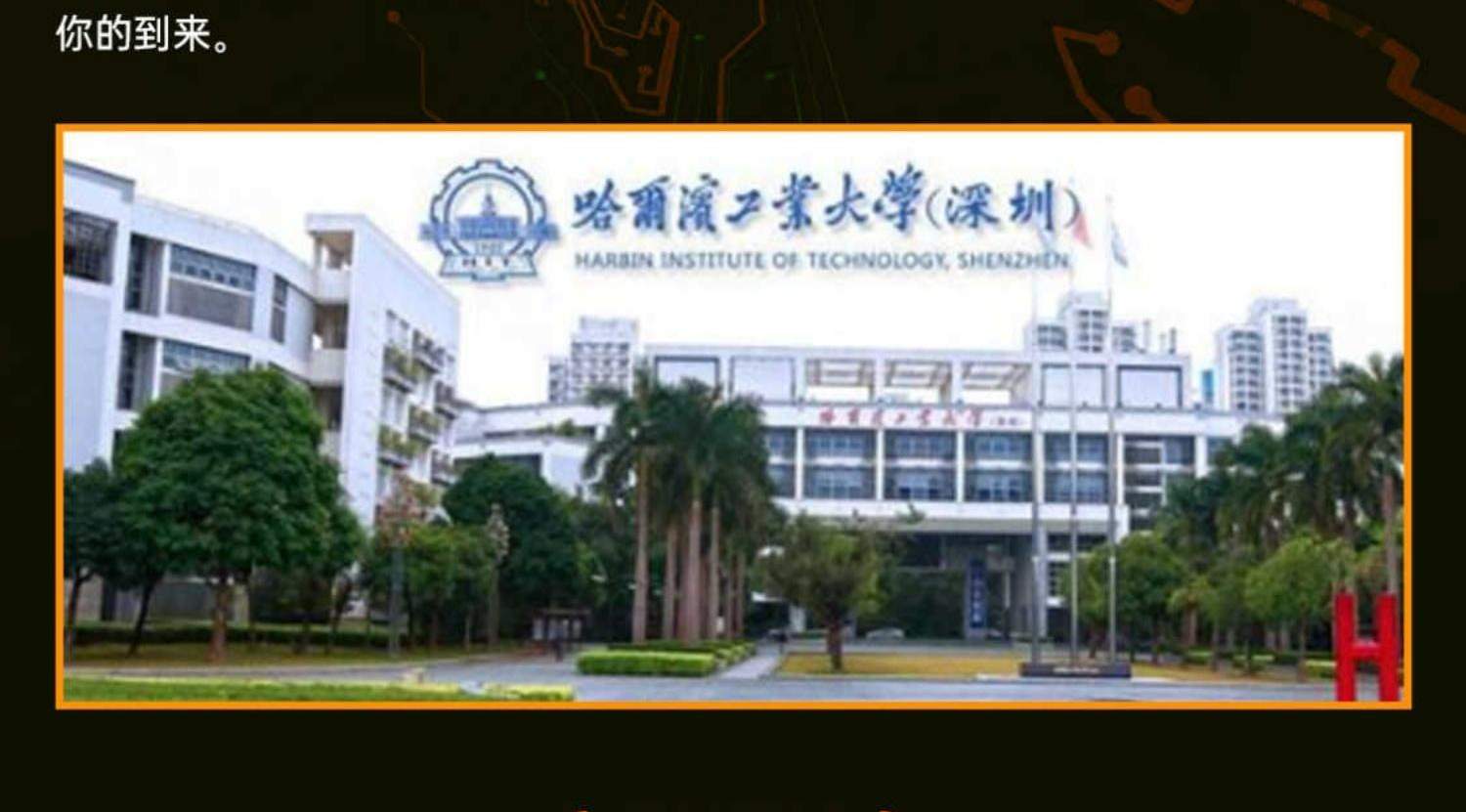 Shenzhen 6-Day 5-Night Summer Camp: Elite University Themed Study Tour ...