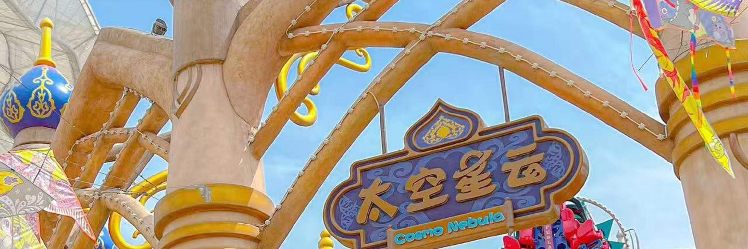 Tickets for Silk Road Happy World Amusement Park in Xi'an, Shaanxi ...