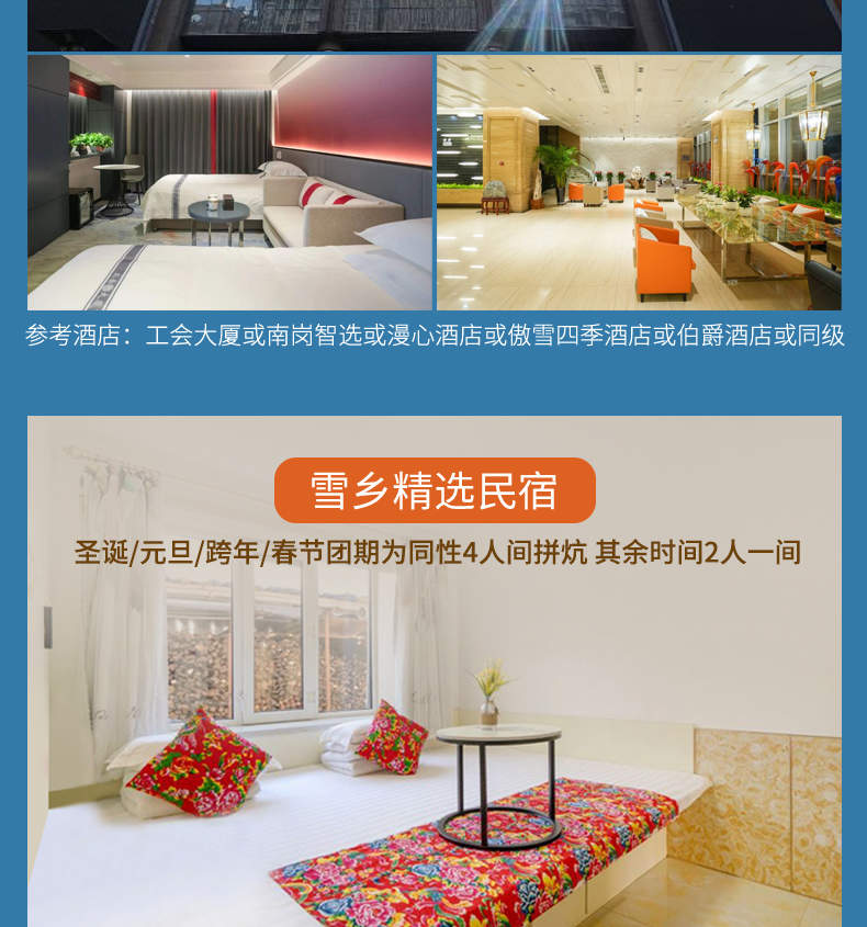 5-Day Northeast Harbin Tour (Asia Snow Highway + Snow Village + Skiing ...