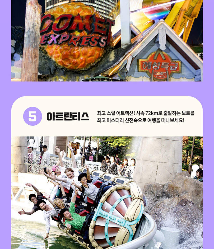 서울 롯데월드 종합이용권 After4 종합이용권 자유이용권 클룩 Klook 한국