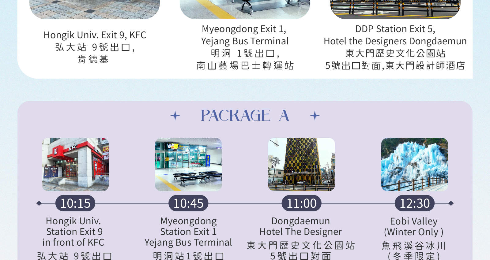 Eobi Ice Valley & Alpaca & Strawberry & Nami & Lighting Festival ...