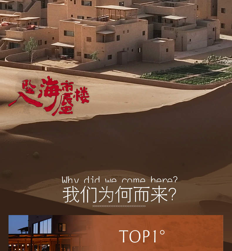 Ningxia Romantic Planet 5 Days (Tengol Desert Accommodation + Star ...