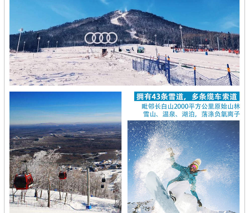 6-day winter fairy tale tour in Changbai Mountain, Yanji, Northeast ...